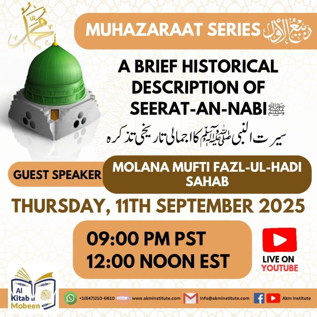 A Brief Historical Description of Seerat-an-Nabi – akminstitute